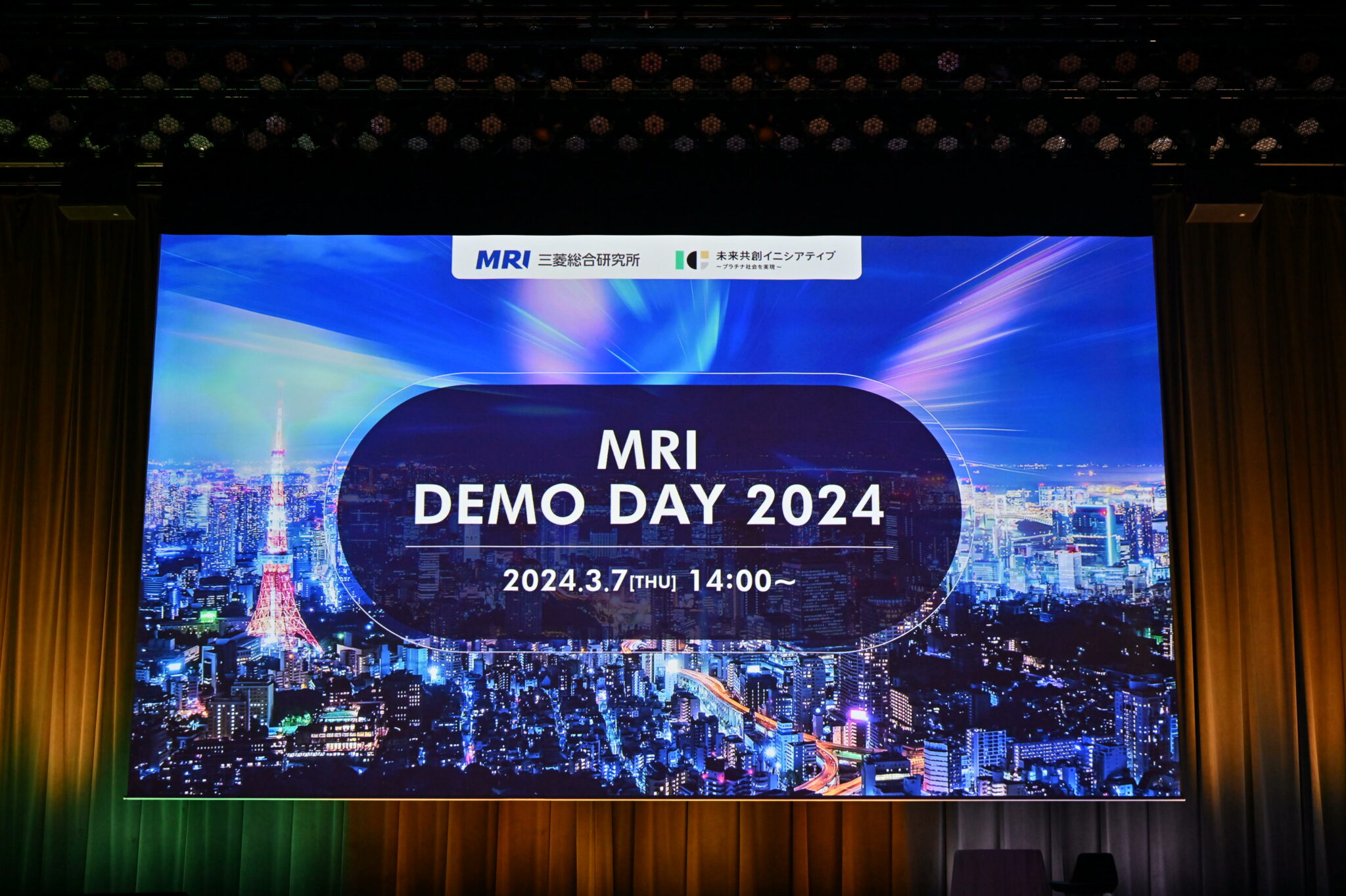 MRI DEMO DAY 2024イベントレポート｜未来共創イニシアティブ～プラチナ社会を実現～